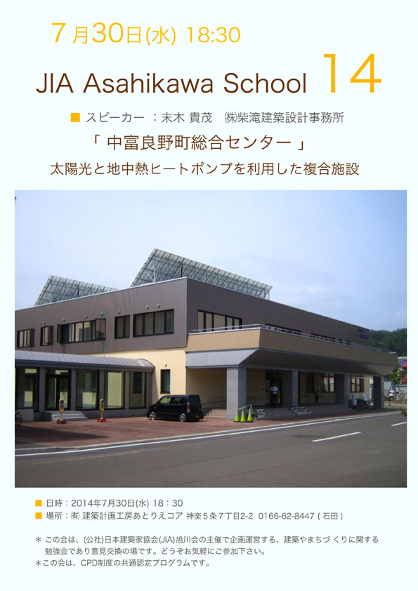 JIA Asahikawa School 14